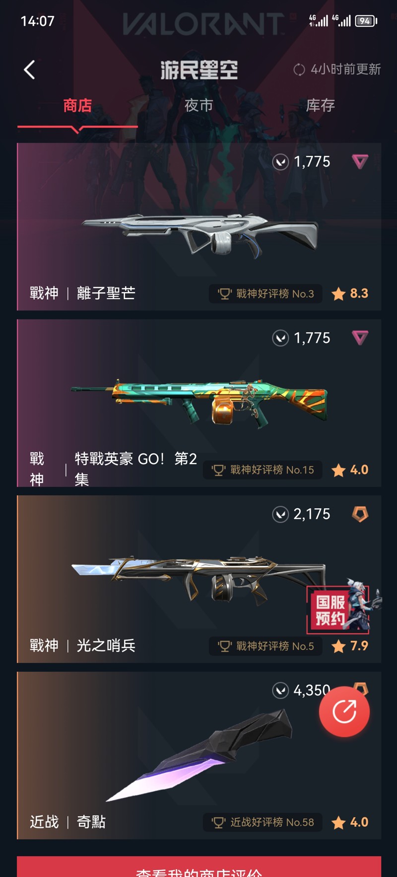 依托答辩 瓦罗兰特 游民星空