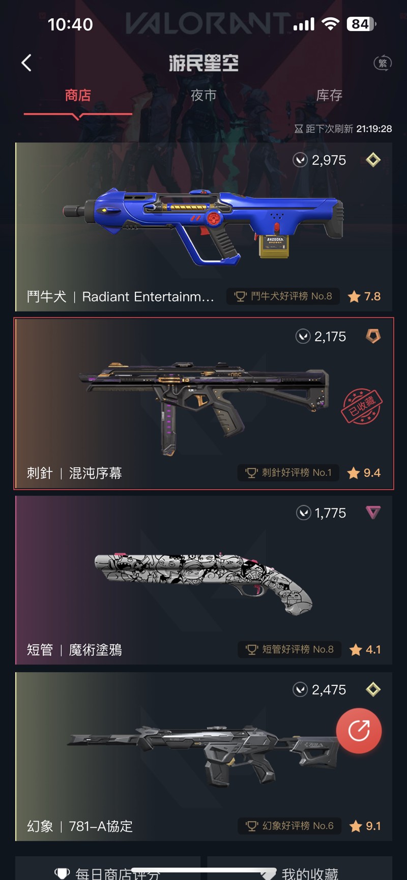 许愿混沌ak的第十四天 瓦罗兰特 游民星空