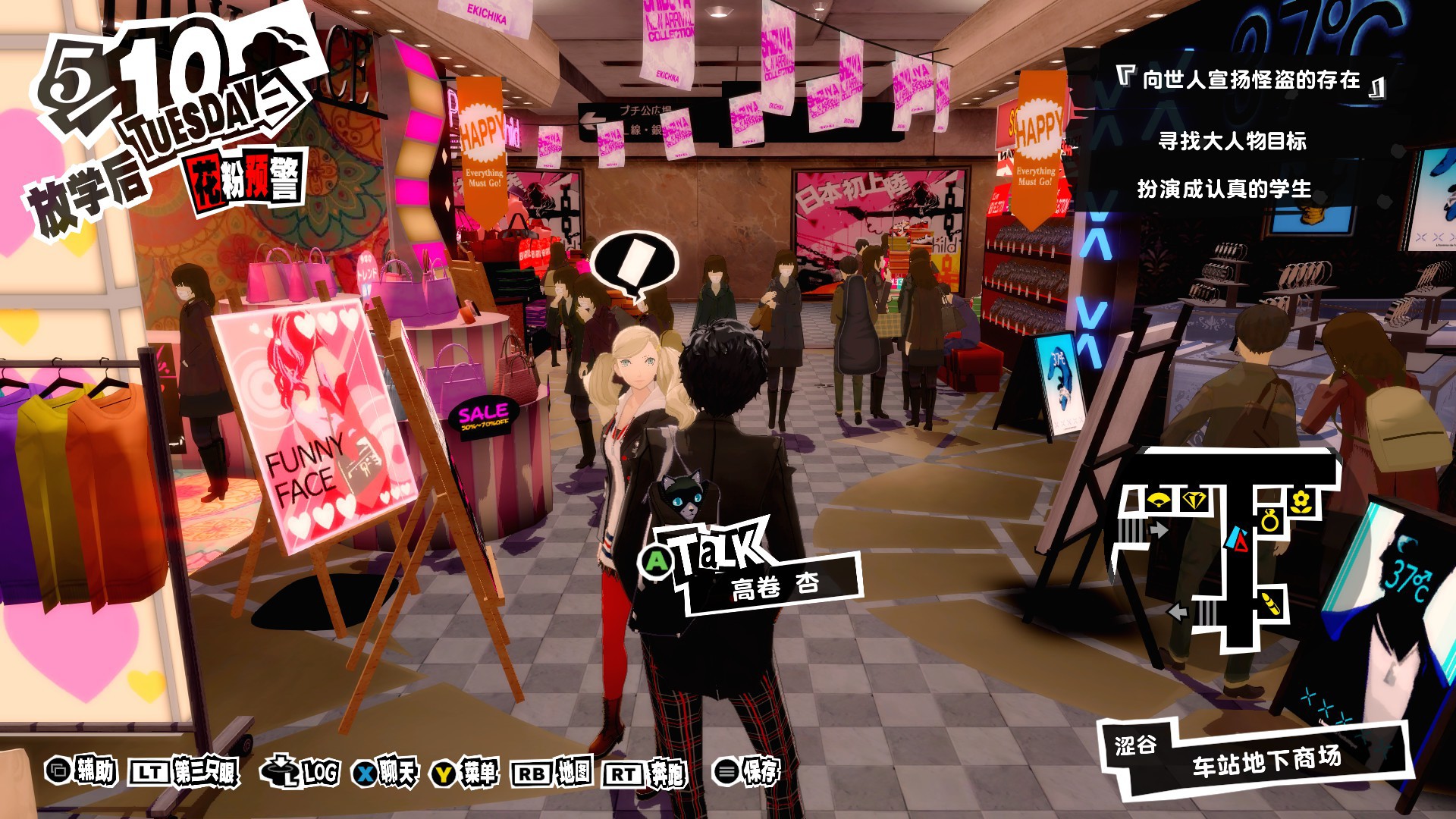 P5R偷走了我的心_PlayStation|游民星空