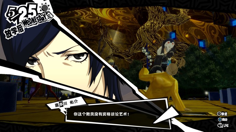 P5R偷走了我的心_女神异闻录|游民星空