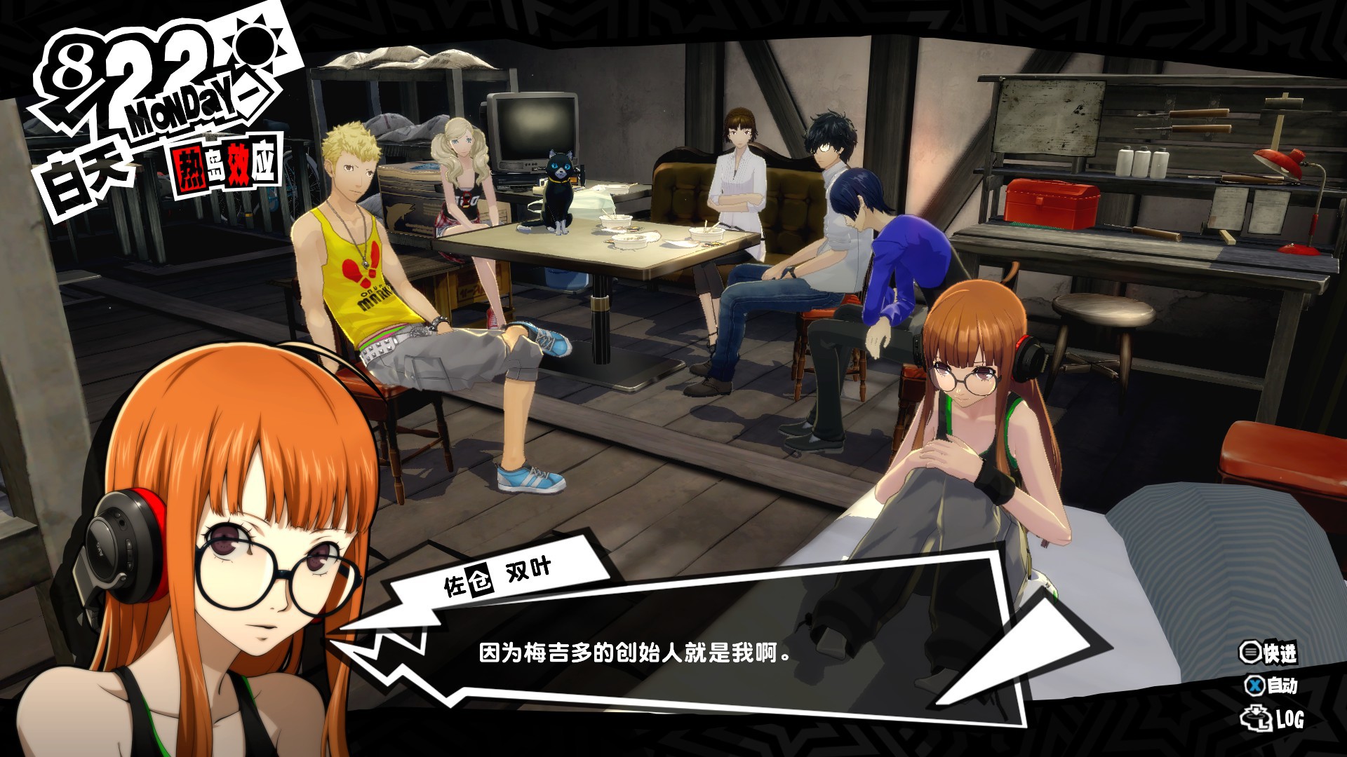 P5R偷走了我的心_女神异闻录|游民星空