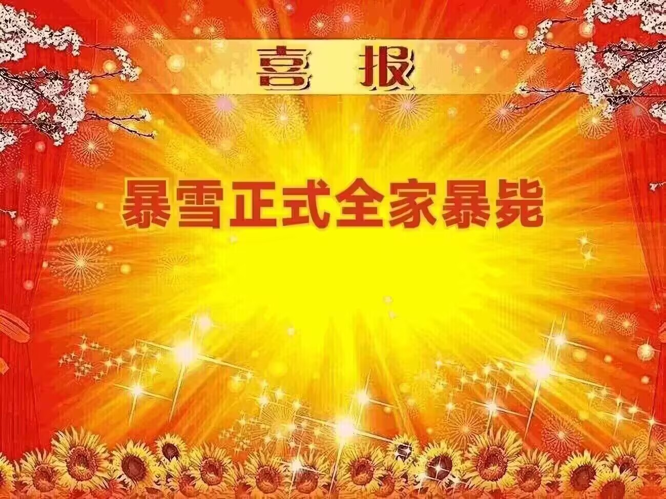 喜大普奔 游戏大杂烩 游民星空