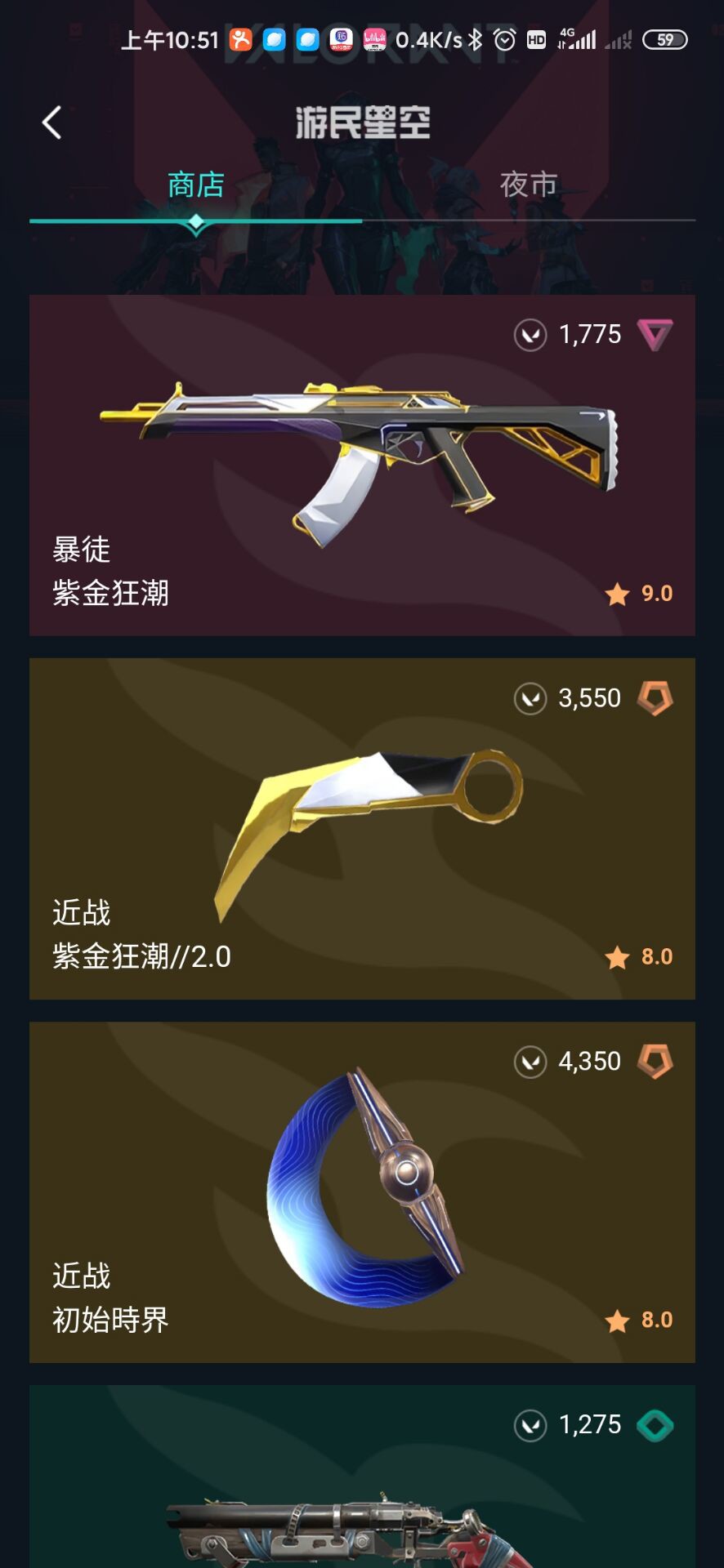 啊？买完混沌ak紫金套来了是吧_瓦罗兰特|游民星空