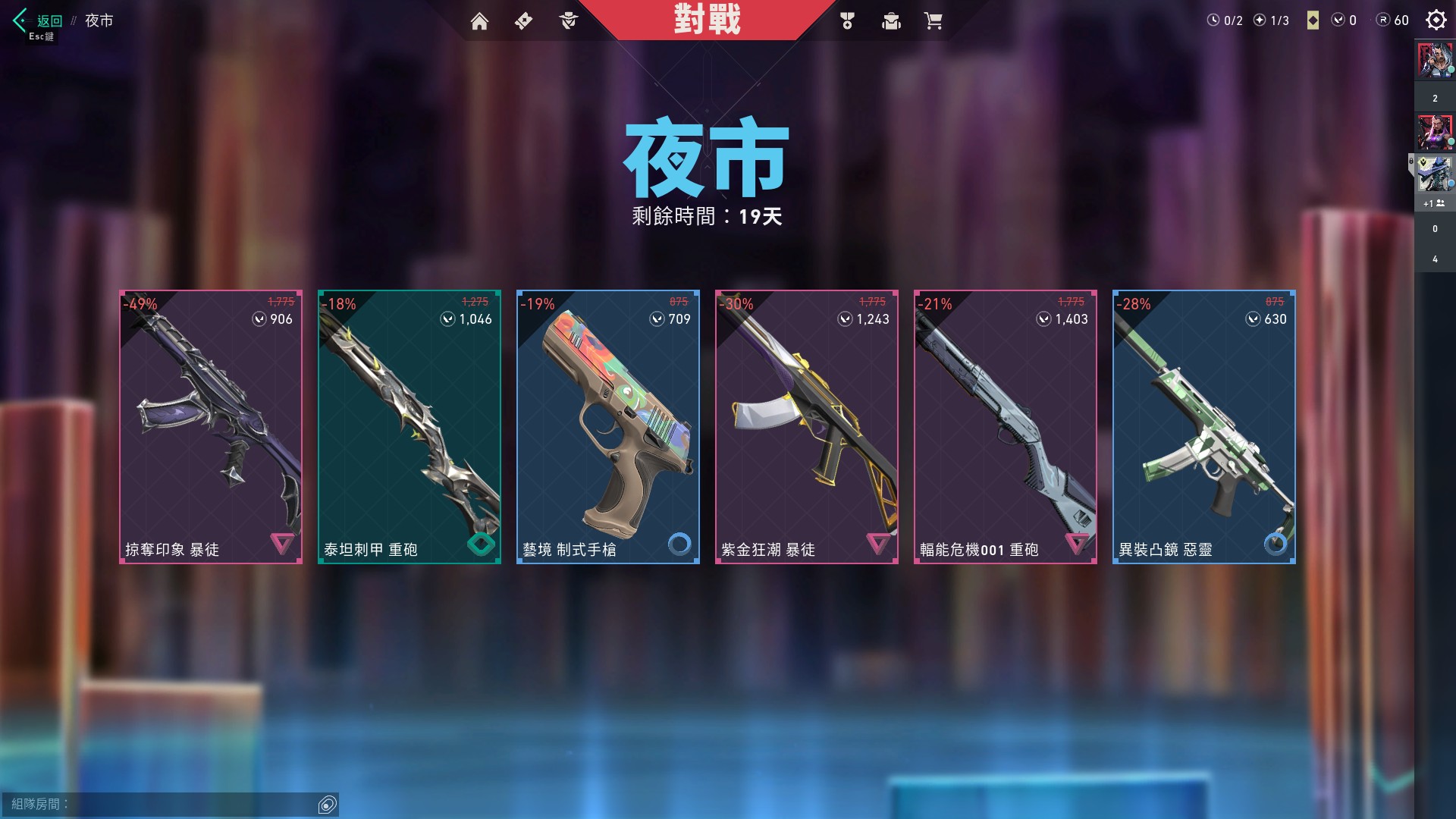 暴徒追我，夜市的神瓦罗兰特游民星空