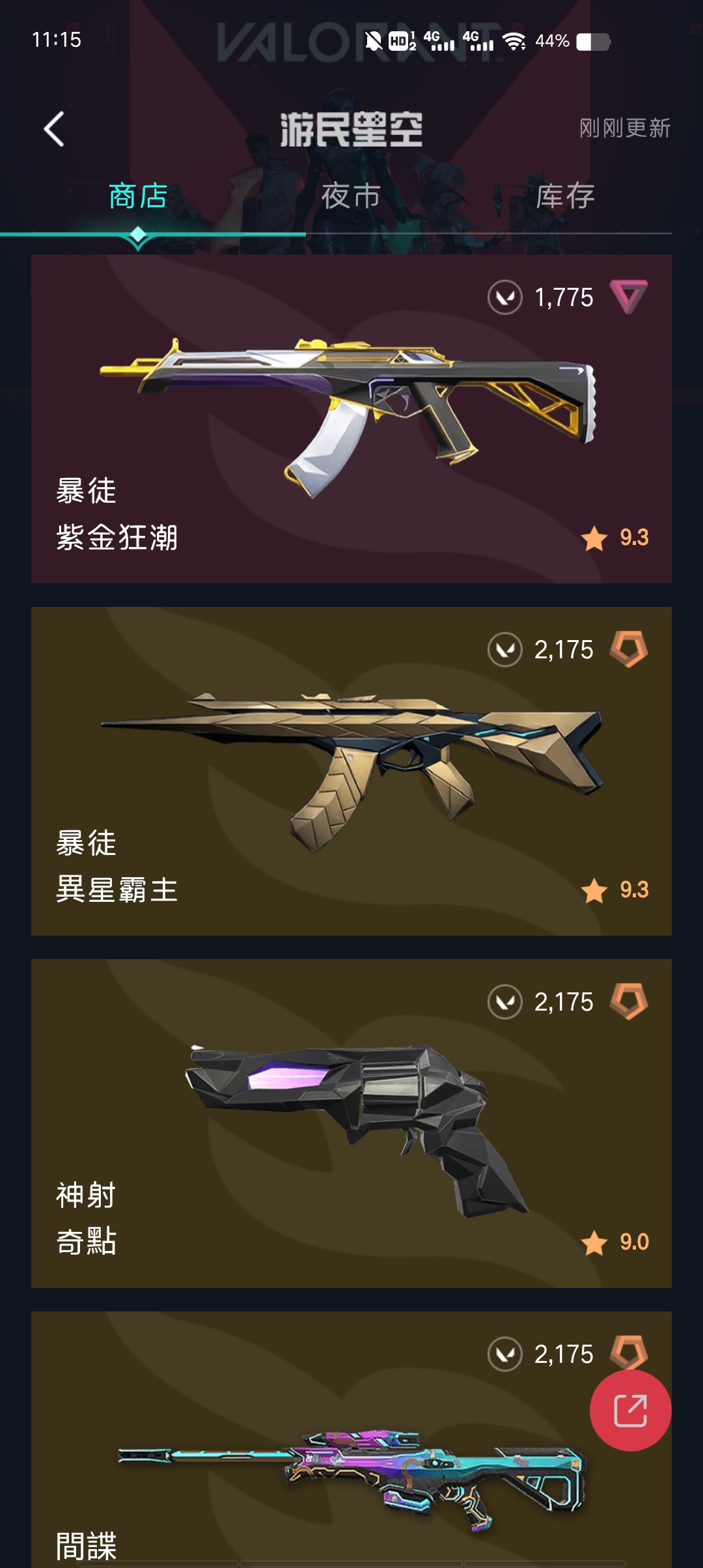 这个商店无敌吧_瓦罗兰特|游民星空