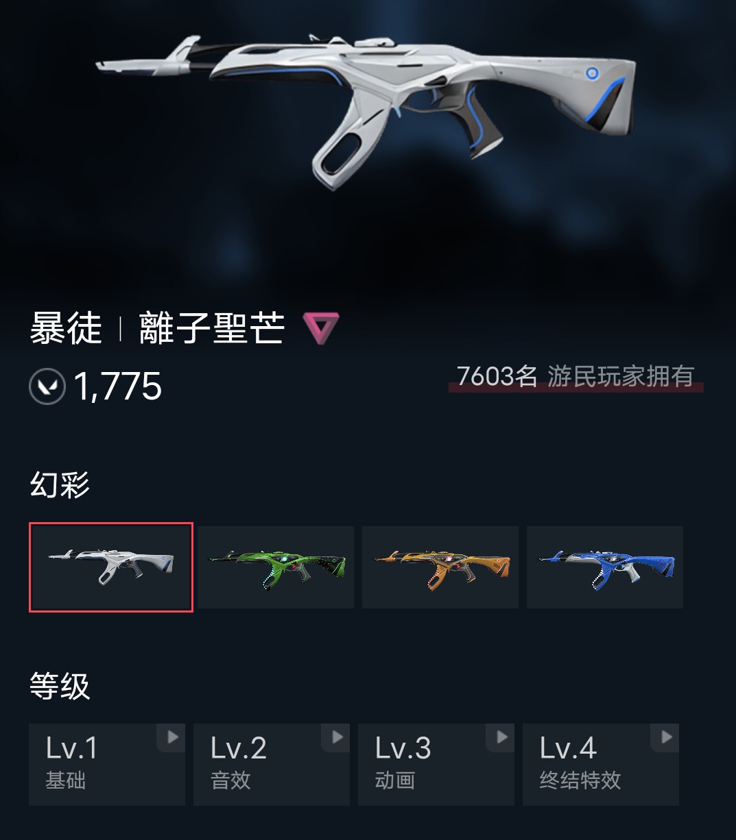 新人入坑必备的几款暴徒（ak）皮肤瓦罗兰特游民星空