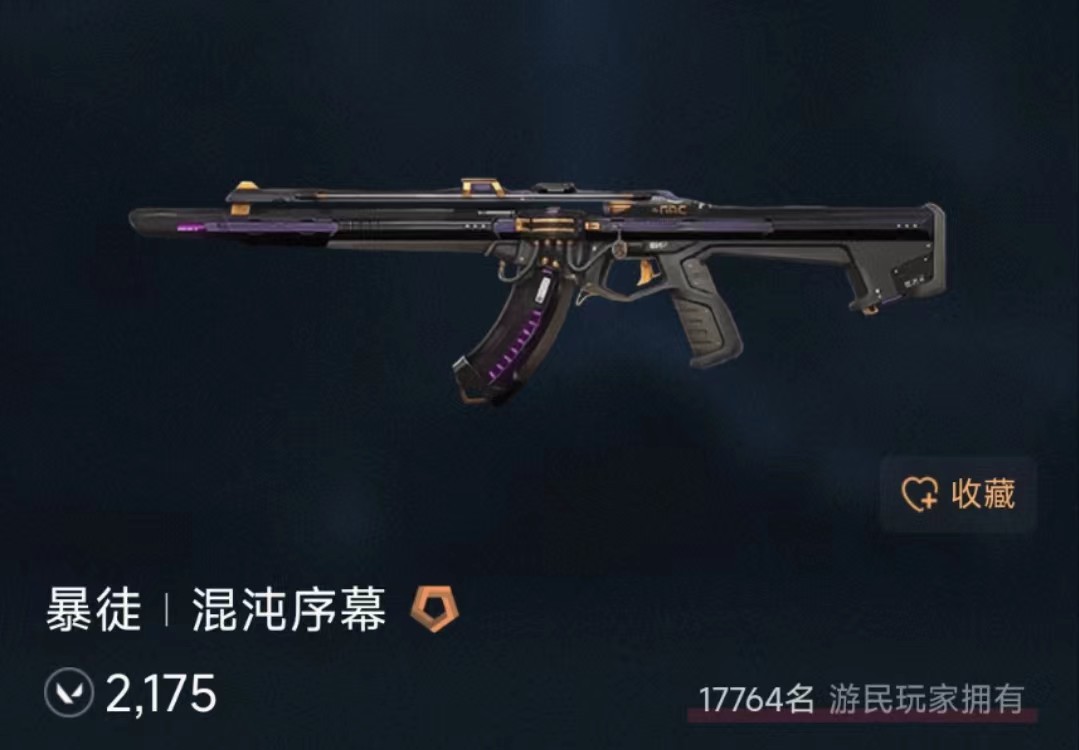 Valorant暴徒皮肤推荐指南瓦罗兰特游民星空