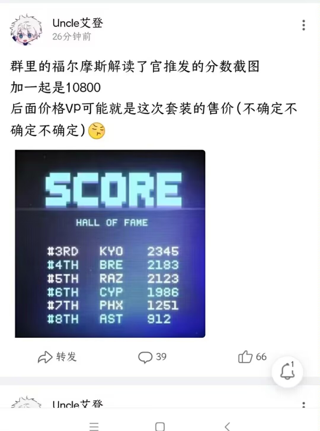 [瓦的皮肤爆料]新套装街机套 视频预览售价10000vp以上_瓦罗兰特|游民星空