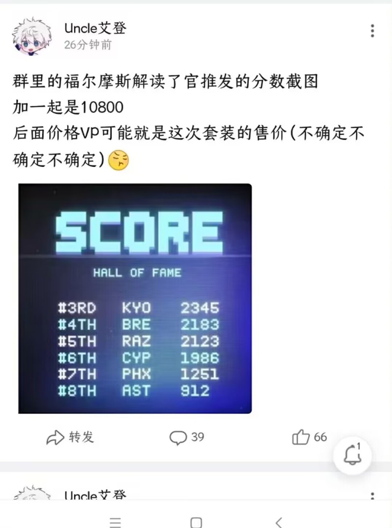 [瓦的皮肤爆料]新套装街机套 视频预览售价10000vp以上_瓦罗兰特|游民星空