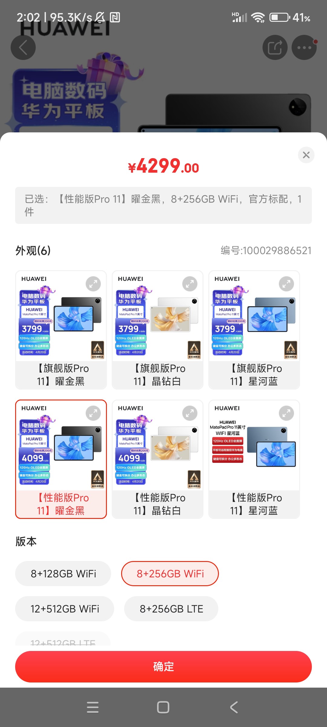 换小米平板6Pro还是继续用华为matepadpro11性能_游戏大杂烩|游民星空