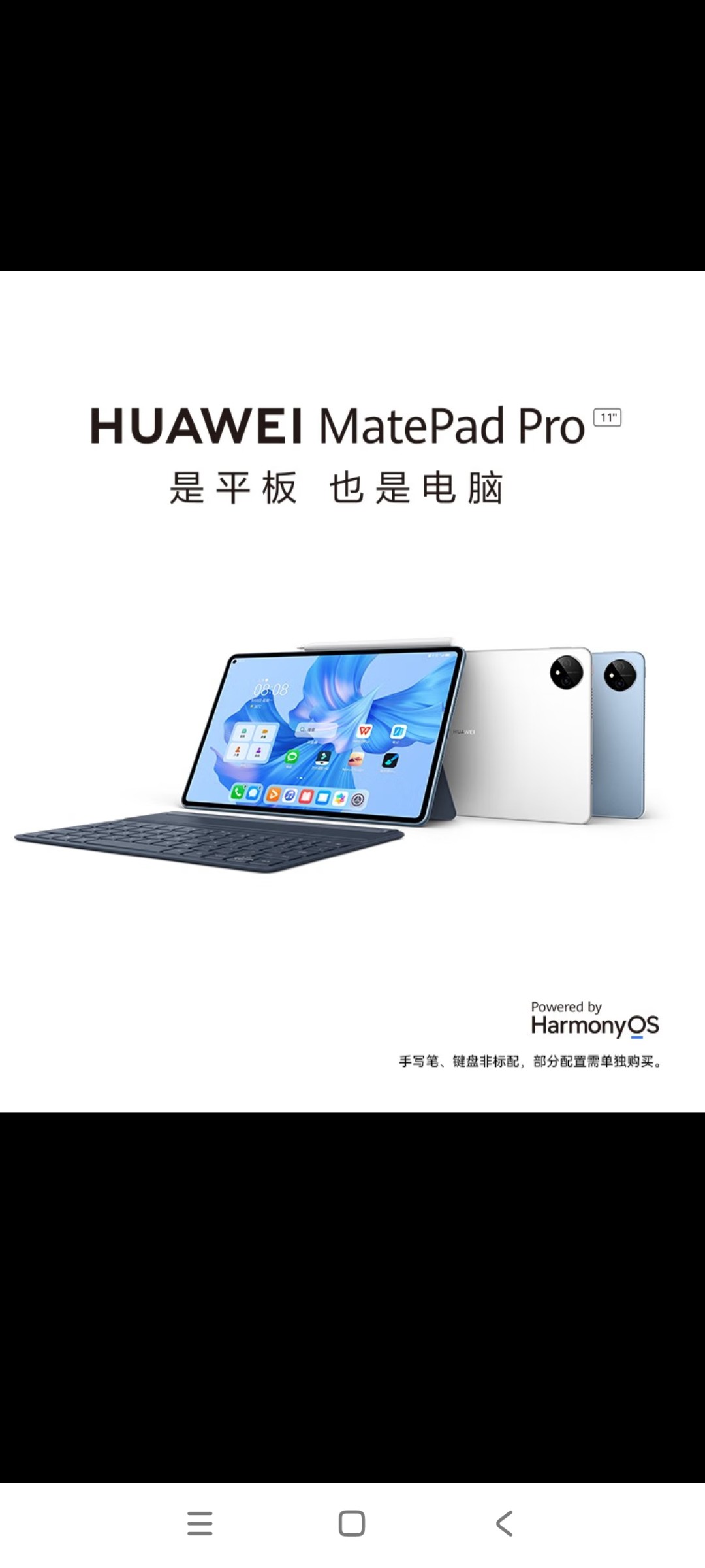 换小米平板6Pro还是继续用华为matepadpro11性能_游戏大杂烩|游民星空