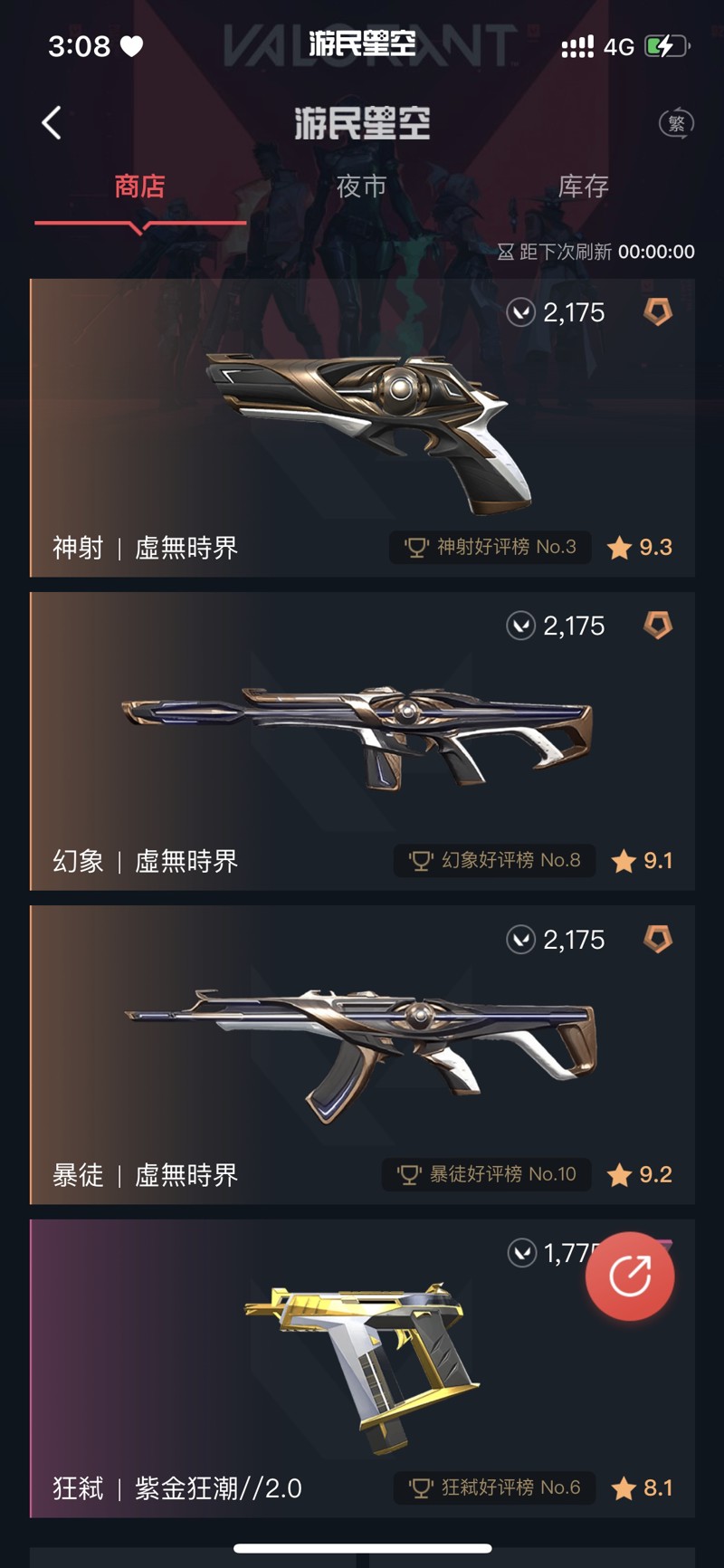 不是哥们你瓦罗兰特游民星空