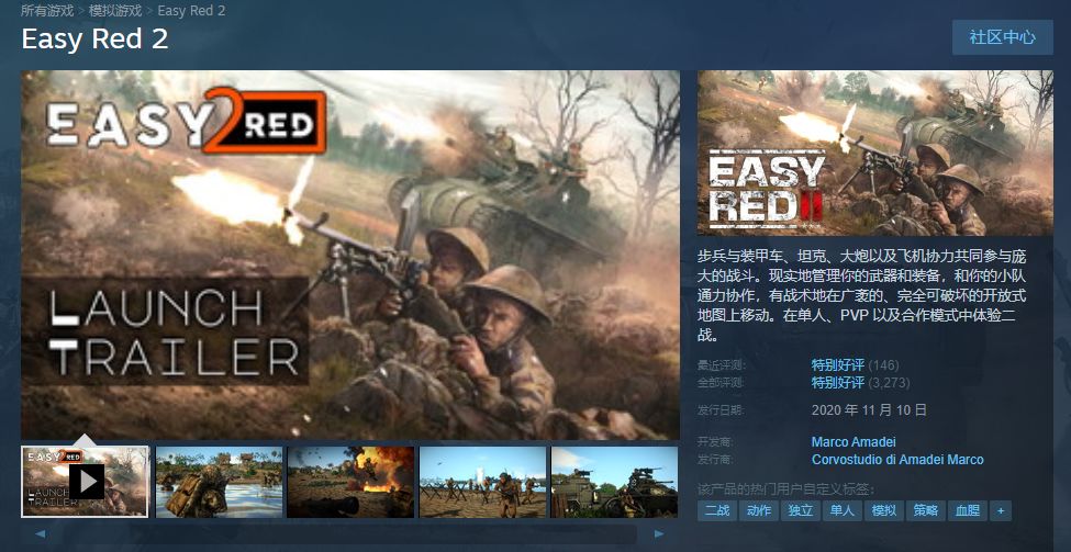 《EASY RED 2》这或许是市面上最亲民的二战模拟FPS_游戏大杂烩|游民星空