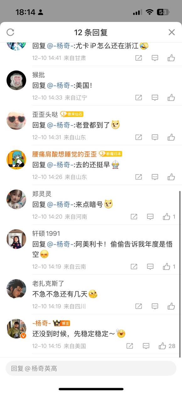 TGA是不是野鸡不好说，至少游科是很重视_黑神话系列|游民星空