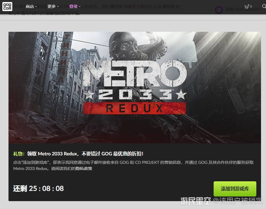 Steam/GOG喜+《地铁2033 Redux》_游戏大杂烩|游民星空