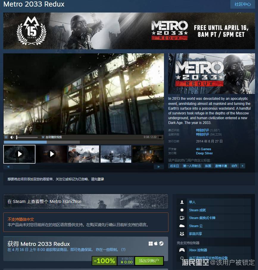 Steam/GOG喜+《地铁2033 Redux》_游戏大杂烩|游民星空