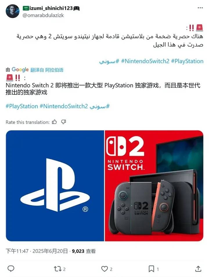 什么什么？多款PS独占游戏将登录NS2掌机？_PlayStation|游民星空
