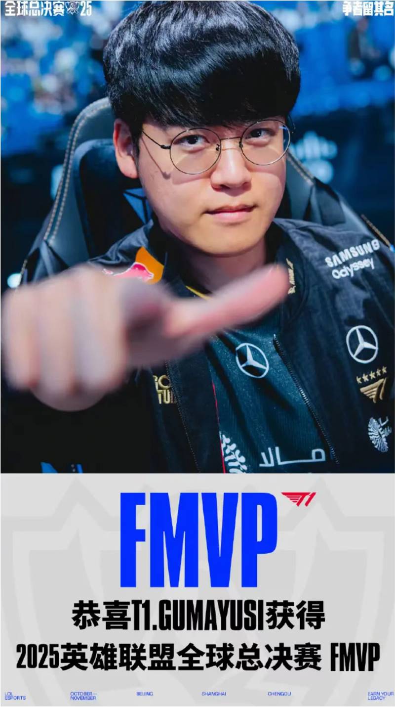 T1成功卫冕！鏖战五局击败KT，拿下S15总冠军_英雄联盟|游民星空